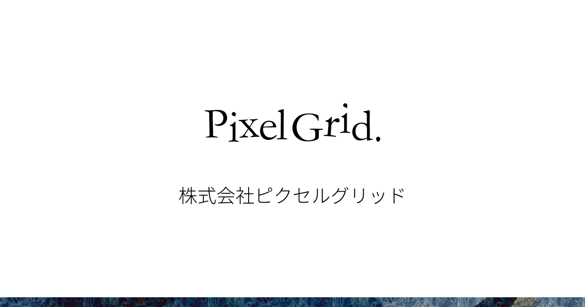 株式会社ピクセルグリッド設立 | Kyosuke.jp